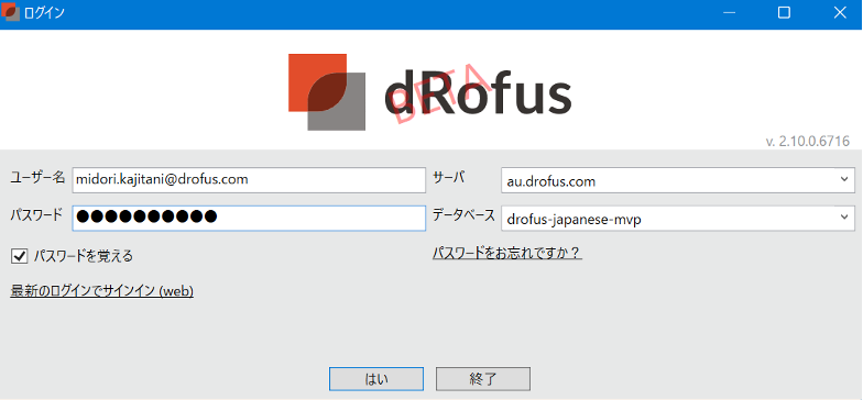 dRofus日本語版のローカライズの詳細 ｜dRofus Japan Localization details