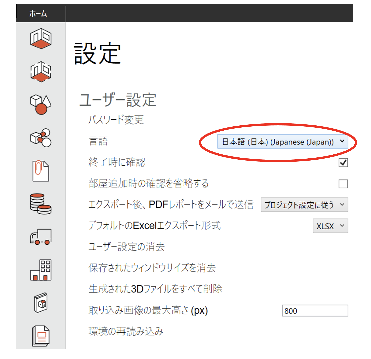 dRofus日本語版のローカライズの詳細 ｜dRofus Japan Localization details